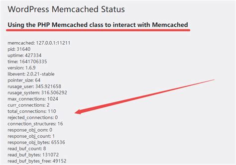 WordPress安装memcached扩展实现网站加速详细 品自行