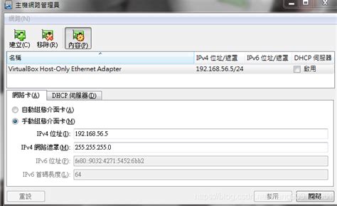 linux中静态ip的配置及检测 liuxping百度成功效果图 csdn博客