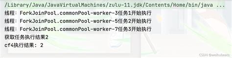 多线程异步编程之java8 Completablefuture详解保姆级教程java 8 Completablefuture Csdn博客