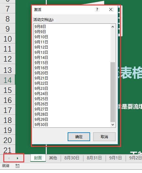 Excel小技巧，快速定位至表格 每日頭條