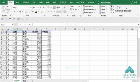 个技巧玩转Excel数据透视表让你工作效率翻倍 知乎