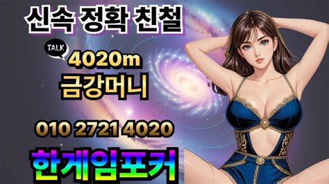 한게임머니 한게임섯다 한게임포커 카talk 4020m 한게임머니상 한게임섯다머니상 한게임모바일머니상 한게임포커머니상 한게임머니시세 금강머니 In 2025