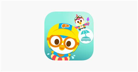 ‎app Store 上的“뽀로로의 신나는 물놀이”