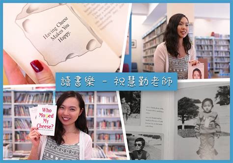 方中校園電視台 英文閱讀報告未想到用哪本書做題材？ 祝慧勤老師一次過推薦兩本書給你看！ 讀書樂 祝慧勤老師： Watchv