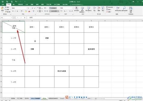 Excel单元格怎么一分为二 Excel表格中插入斜杠的方法教程 极光下载站