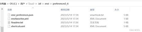 envi5 6突然无法打开解决方法之一 envi5 6打不开 csdn博客