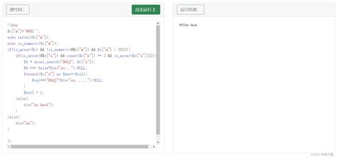 Web安全攻防世界05 Easyphp（江苏工匠杯）攻防世界 Easyphp Csdn博客