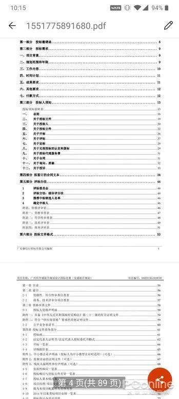 这功能wps卖近百元？教你免费将pdf转成word 正数办公