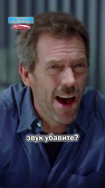 Хаус пытается вылечить девушку дистанционно👨‍⚕️Доктор Хаус фильм сериал моменты Youtube