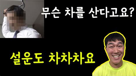 허위매물 중고차딜러 빡치게만들기ㅋㅋㅋㅋㅋㅋㅋㅋㅋㅋㅋㅋㅋㅋㅋㅋㅋㅋㅋㅋㅋㅋ Youtube