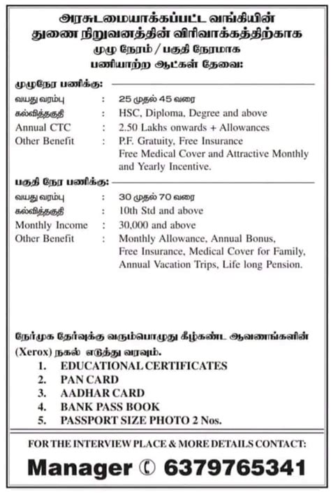 Varalakshmi S On Linkedin Part Time And Full Time Employment Opportunity For Chennai Peoples For