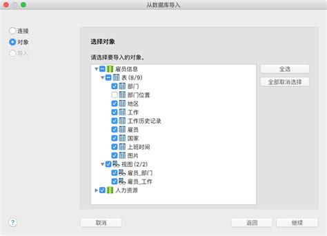 Navicat For Mysql Mac 能为我们做什么 Navicat中文网站
