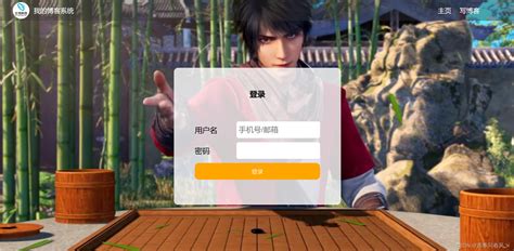 【javaee初阶】 博客系统项目 前端页面设计实现