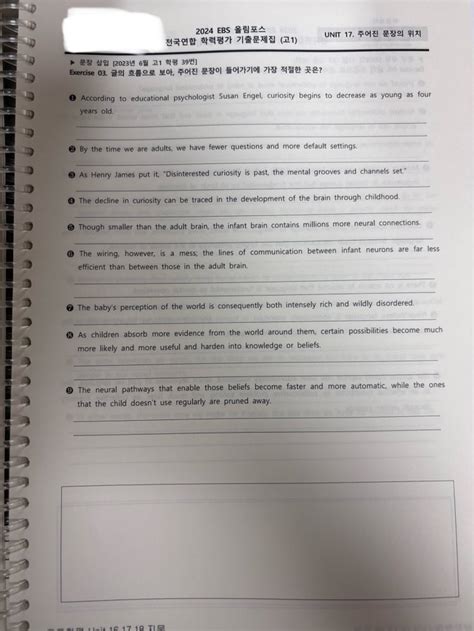 올림포스 고1 영어 본문 학습지 지식in