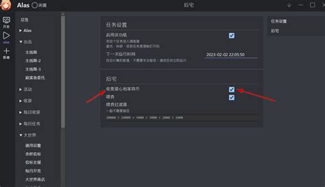 关于alas先开还是模拟器先开的问题 · Issue 2197 · Lmeszinc Azurlaneautoscript · Github