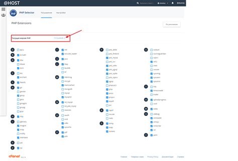Как мне обновить версию Php для моего сайта Wordpress
