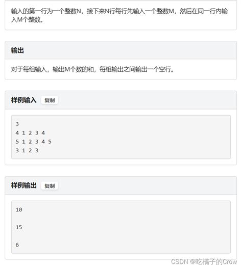 acm模式专业集训 acm模式练习 csdn博客