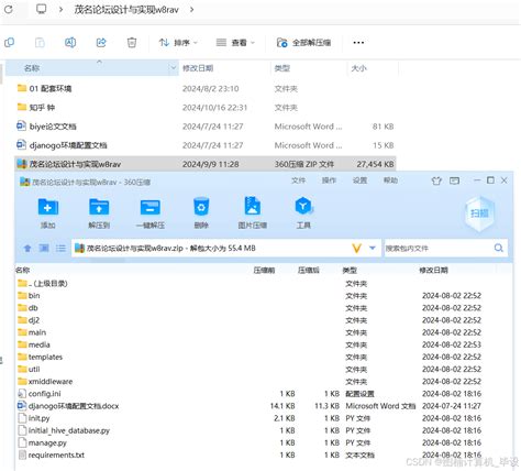 基于django vue vue基于web的茂名论坛设计与实现【开题报告 程序 论文】 计算机毕设 csdn博客