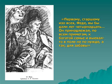 И.С.Тургенев «Бежин луг» - презентация онлайн