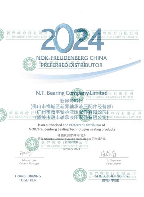 Product Licensing Certificate Official Certification Assurance N T Bearing
