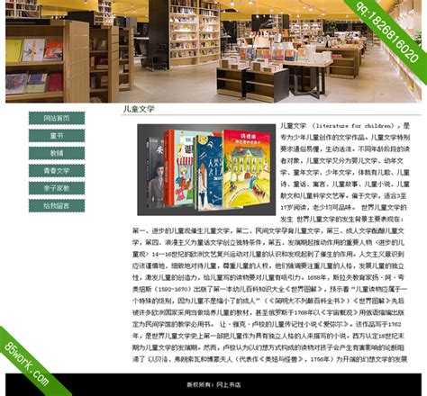 网上书店主题网页设计作业成品 学生网页设计制作作业 网页制作作业成品 网页设计作业 计算机毕业设计 php作业 asp作业 网页模板 帮我作业网