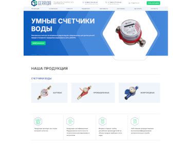 Счетчики воды. Купить дешевые расходометры, счетчики учета воды ...