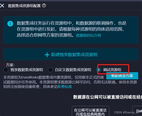 阿里云dataworks离线同步阿里云 Dataworks数据集成如何把数据表在不同库之间实现跨库离线同步 Csdn博客