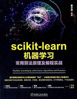 scikit learn机器学习常用算法原理及编程实战PDF电子书 MB 下载 码农书籍网