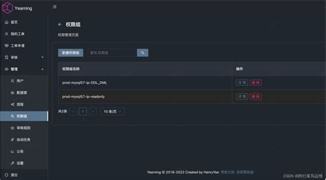 Yearning搭建及使用yearning使用 Csdn博客