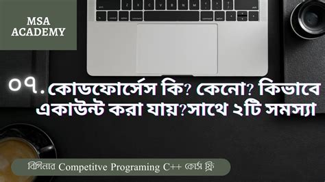 codeforces account open process and two beginner problem বাংলা youtube