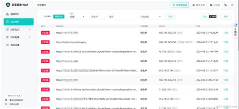 长亭科技 雷池waf——动态防护 长亭waf csdn博客