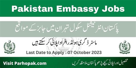 Pakistan Embassy International School Jobs 2023