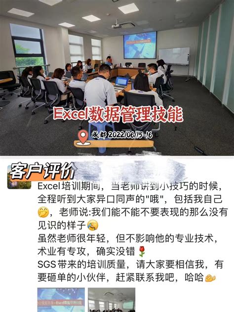 【常亚南老师】2022年6月15日给日东材料分享《excel高效数据分析和可视化呈现》圆满结束！ 常亚南讲师授课案例 师资团队 师资力量 内训
