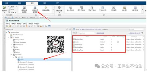 真·simulink车辆仿真基础教程（番外） 增程搞起来吧（3） 『汽车控制器vcu Bms Mcu 域控』 汽车工程师之家 汽车专业培训