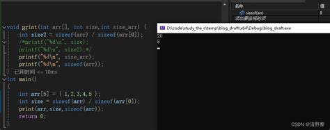 C语言基础4——数组传参c语言传递数组 Csdn博客