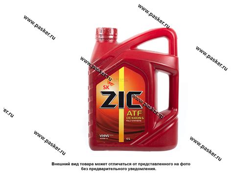 Масло ZIC ATF Dexron 6 4л 162630 21012 купить по выгодной цене в ...