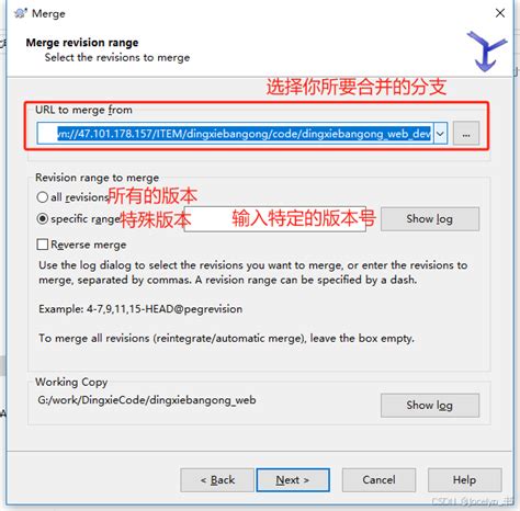 Svn分支相关操作(小乌龟操作版)svn小乌龟 Csdn博客 Svn分支相关操作(小乌龟操作版)svn小乌龟 Csdn博客