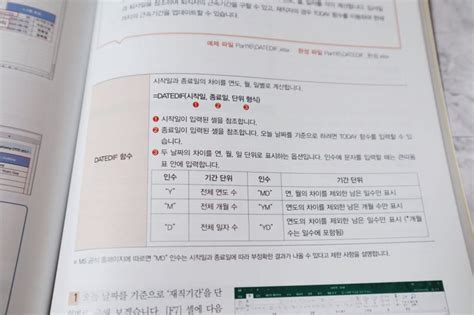 엑셀 책 추천 난생 처음 실무엑셀 속성 과외 리뷰 네이버 블로그 엑셀 책 추천 난생 처음 실무엑셀 속성 과외 리뷰 네이버 블로그