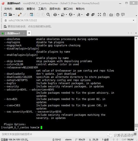 Linux系统下如何查看yum是否安装和正常运行 腾讯云开发者社区 腾讯云