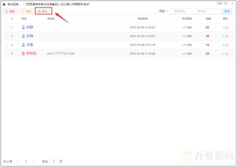 分享一款中小学微课学习系统界面简洁易操作，自带源码可二次开发 吾要源码