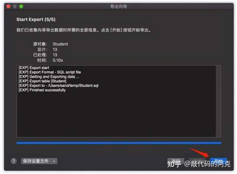 MySQL数据库 几种数据迁移的方法详解都在这了看完必懂 知乎
