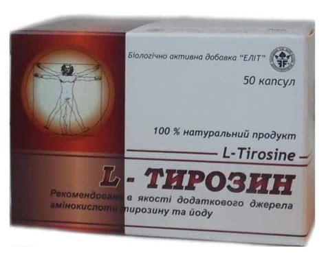 Тирозин Для Чего Нужен Женщине – Telegraph