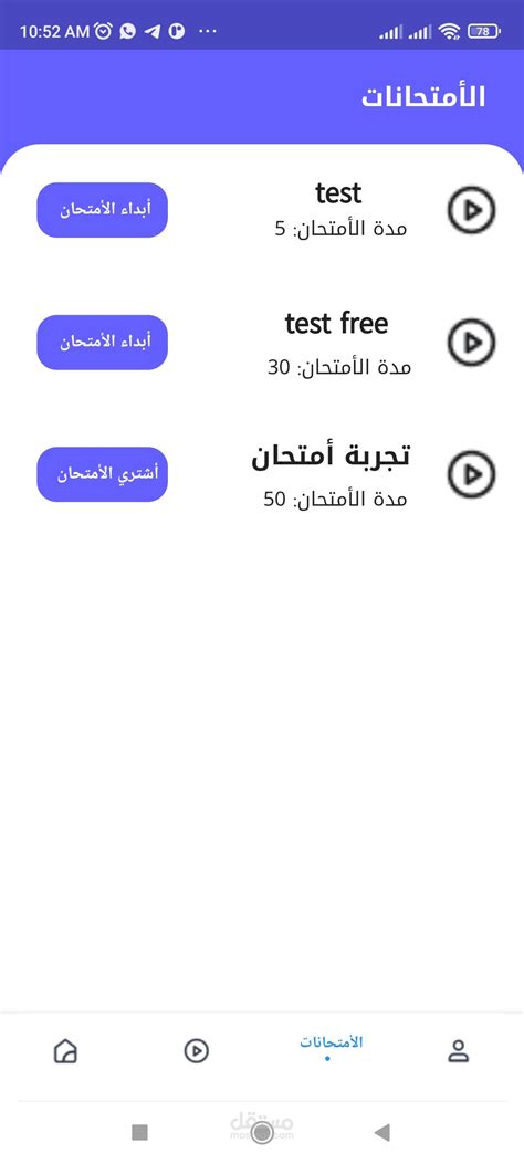 Flutter Online learning مستقل
