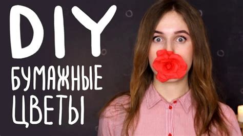 Diy Цветы из гофрированной бумаги своими руками Смотреть онлайн в поиске Яндекса по Видео
