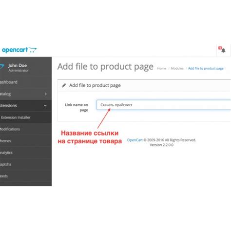 Opencart Add File On Product Page