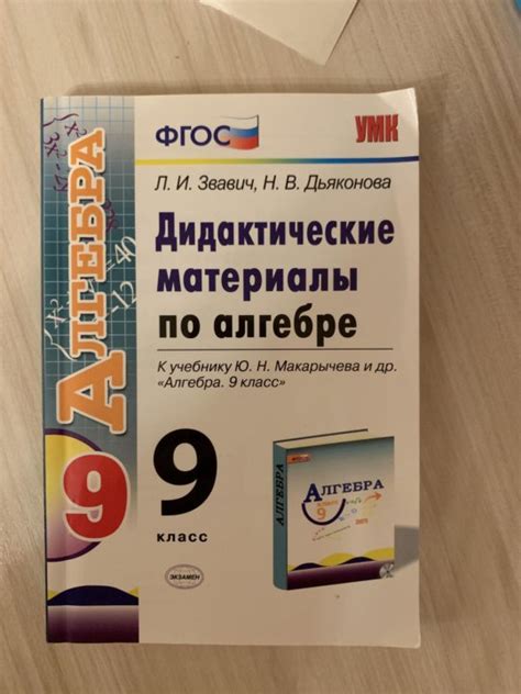 Дидактические материалы 9 класс ершов Поиск материала Самостоятельные