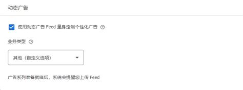 谷歌竞价再营销设置方法 大简笔记