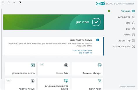 עבודה עם ESET Smart Security Premium | ESET Smart Security Premium 17 ...