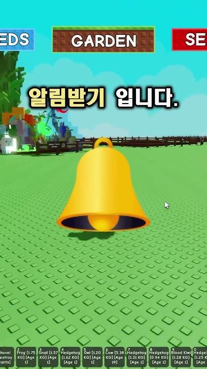 그로우 어 가든에서 당신이 무조건 알아야 할 것들 로블록스 그어가 그로우어가든 Youtube