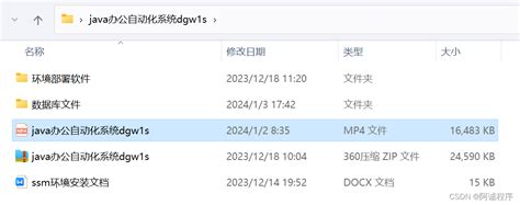 Java办公自动化系统源码开题报告java自动化源码 Csdn博客